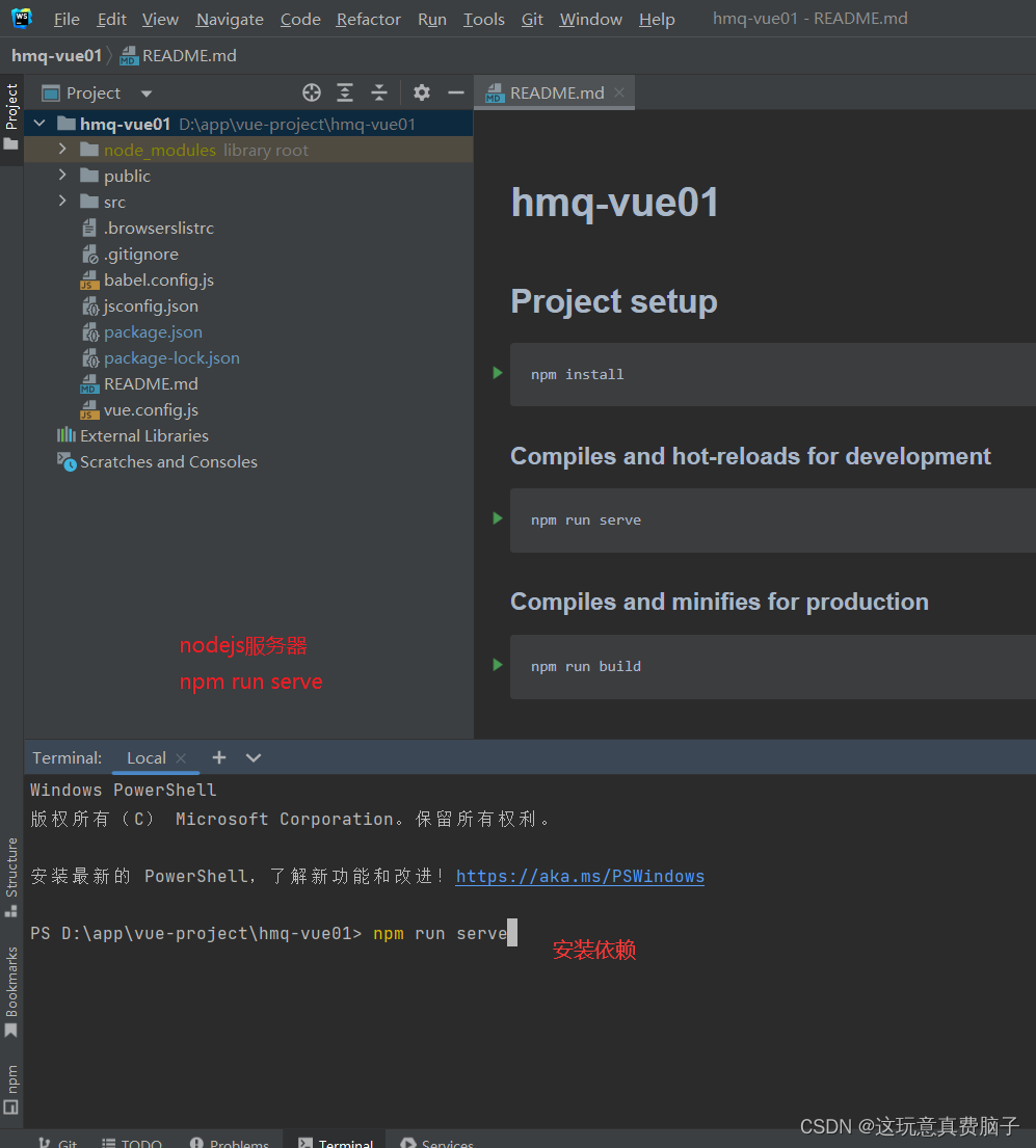 vue--nodejs整合前后端_vue和nodejs怎么结合-CSDN博客