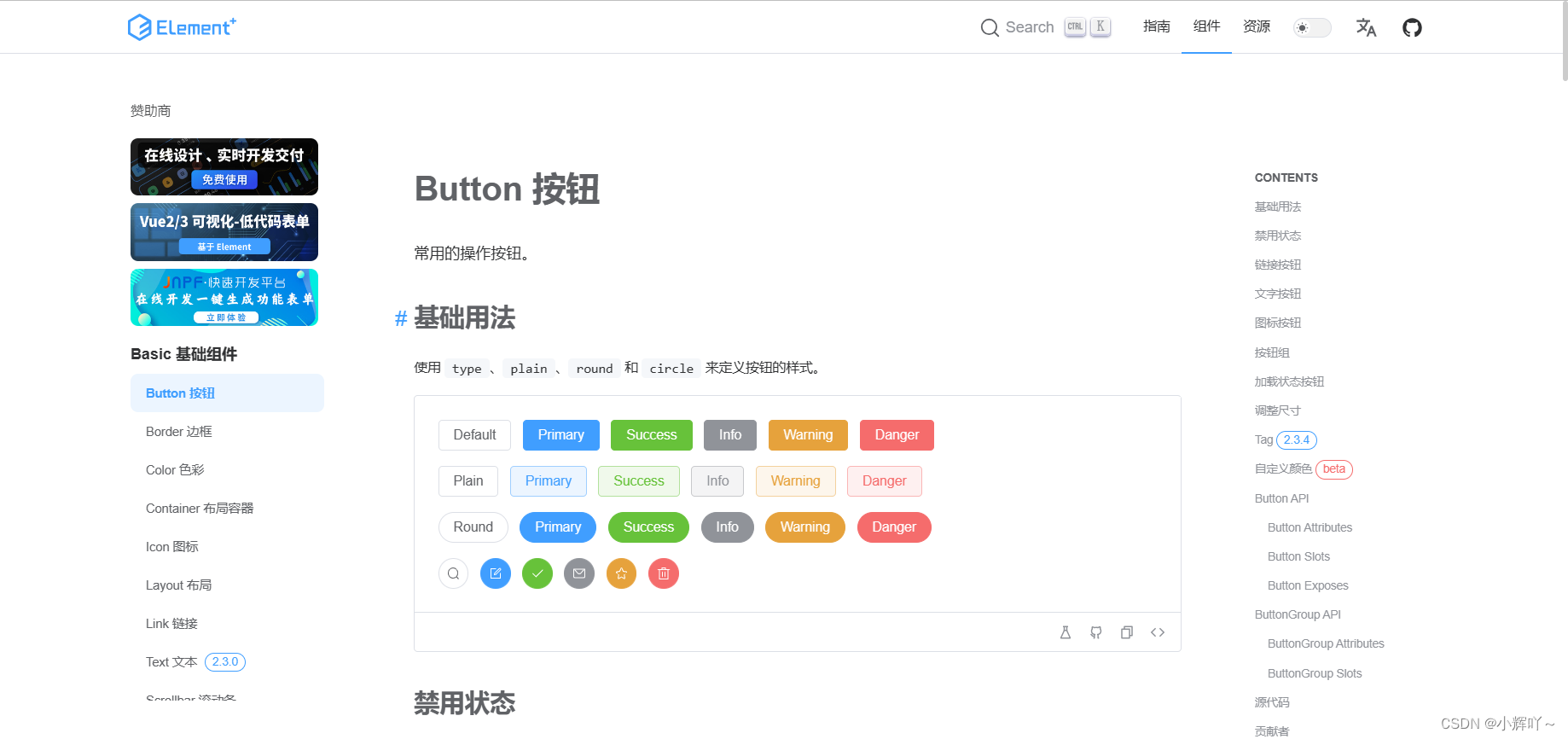 搭建vuepress文档网站：从零开始 Csdn博客