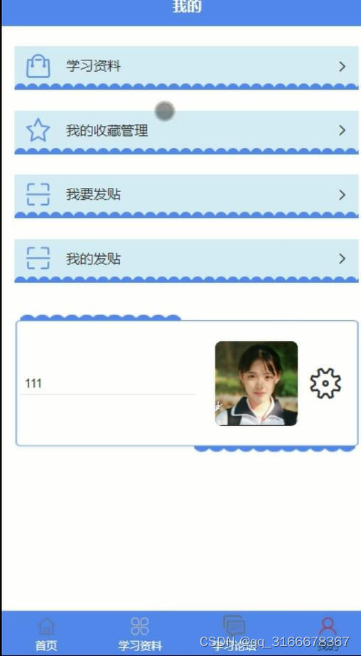 微信小程序nodejsuniappvue学习资源分享系统小程序源码 Node Vue Csdn博客