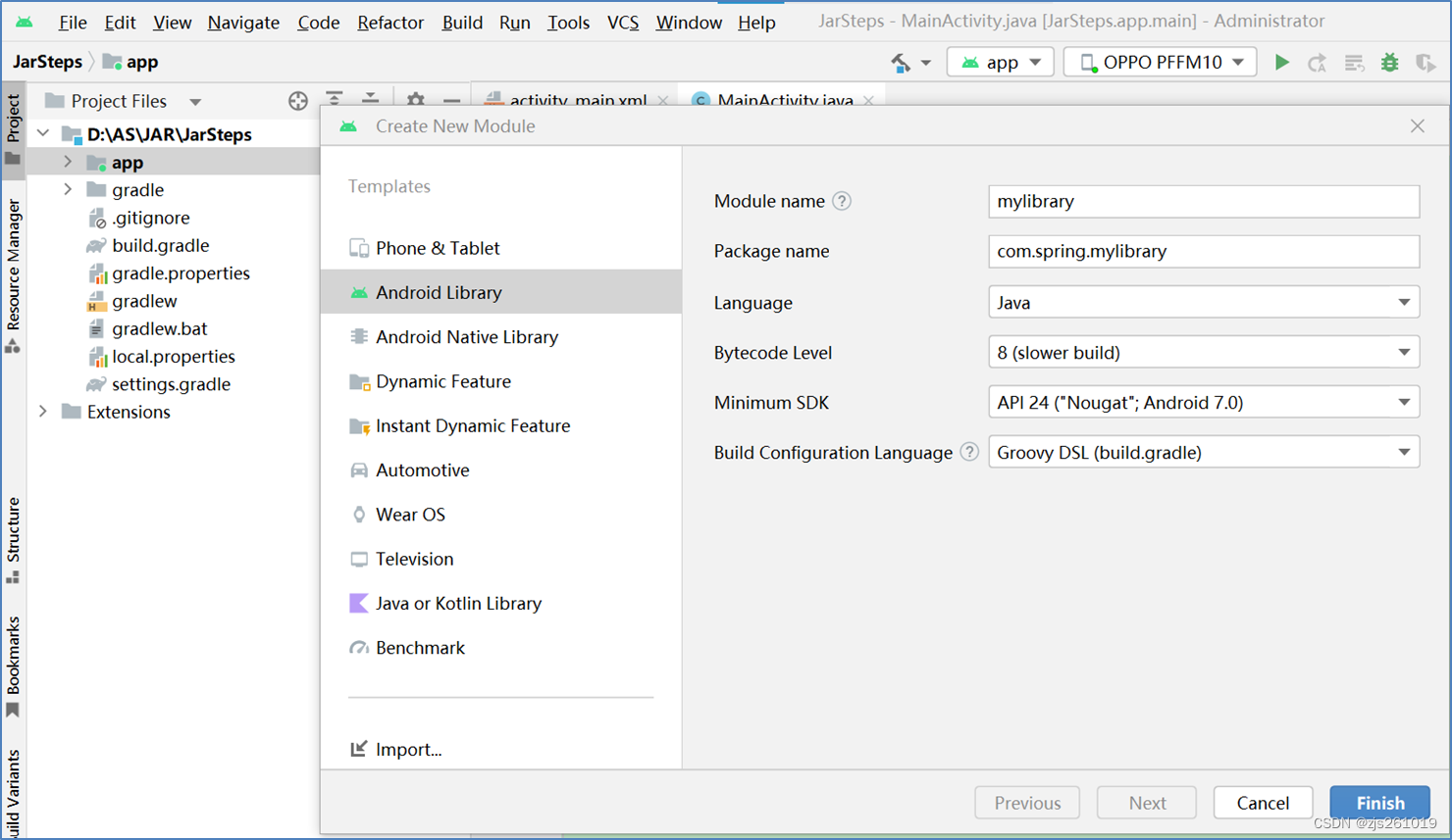 Android Studio 导出 jar_android studio 导出jar-CSDN博客