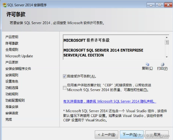 SQL Server 安装教程_sqlserver2014安装教程-CSDN博客