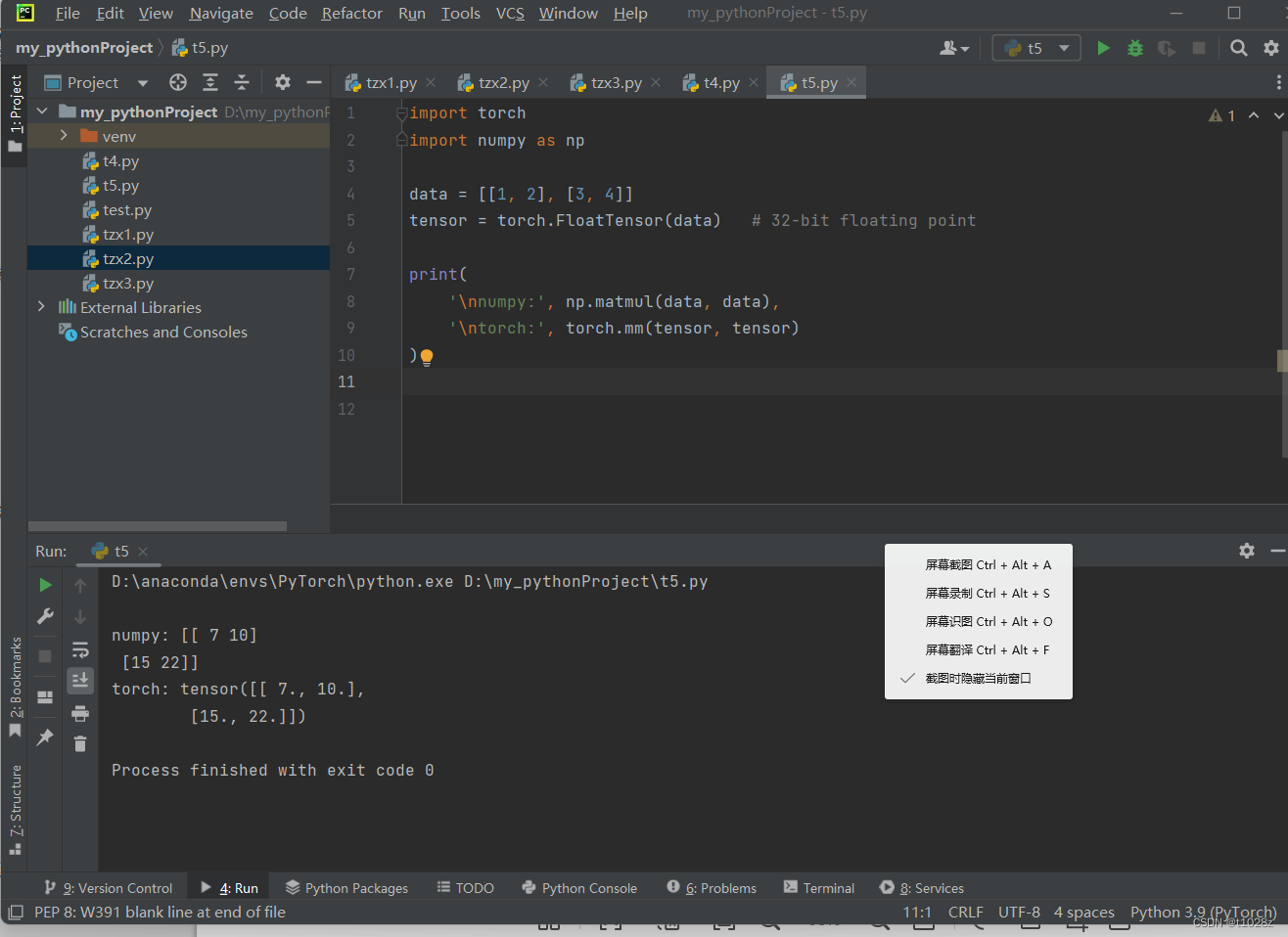 Numpy Torch 对比-CSDN博客