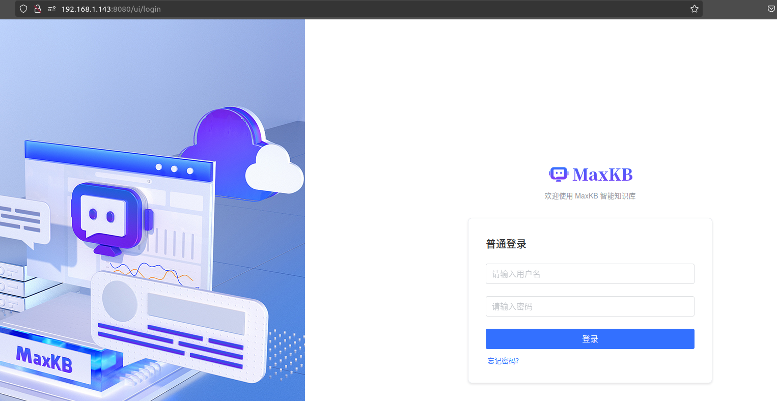 Maxkb玩转大语言模型_maxkb默认密码-CSDN博客