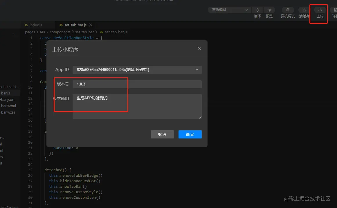 FinClip SaaS 平台——小程序转APP操作指南及其实现_finclip 小程序弄成app-CSDN博客
