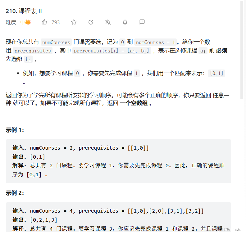Leetcode210course Schedule Ii＜课程表 Ii ＞210 Course Schedule Ii Csdn博客 8859