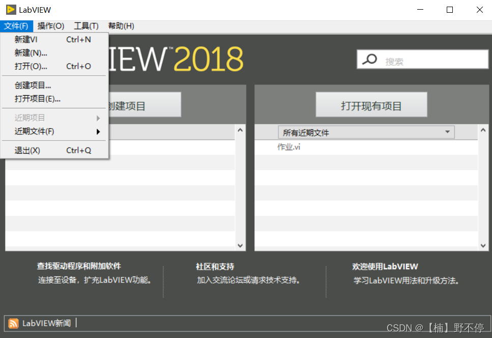 LabVIEW 2018虚拟仪器软件开发01_labview2018-CSDN博客