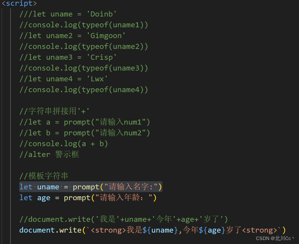 JavaScript基础语法与操作详解-CSDN博客
