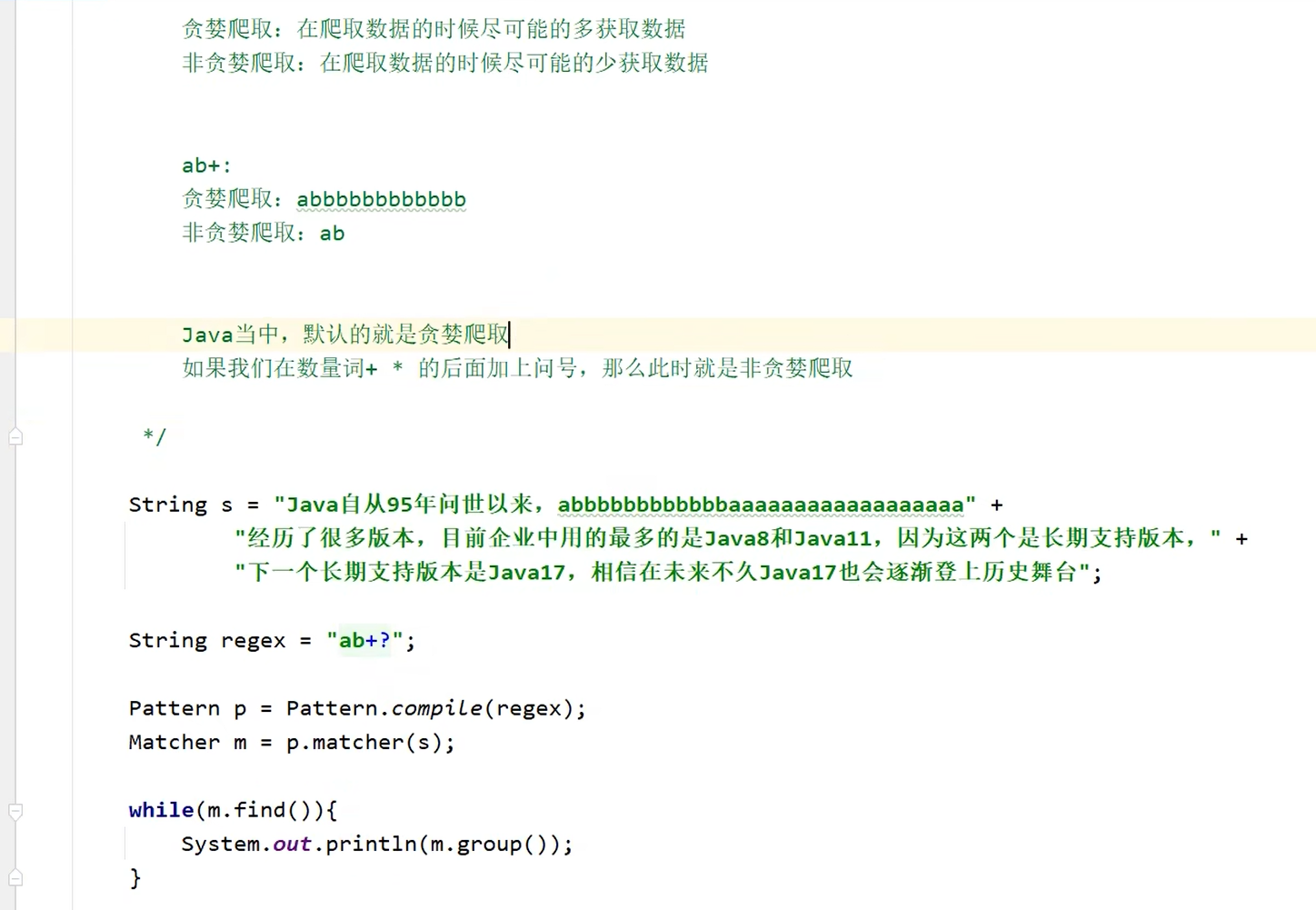 Java202303java学习笔记第二十八天 带条件的数据爬取2 Csdn博客