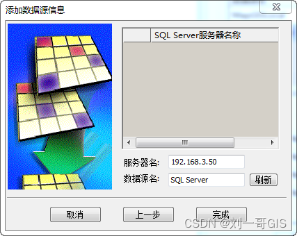 【MapGIS精品教程】003：基于SQL Server的数据库创建、备份与恢复_mapgis创建sde数据库教程-CSDN博客