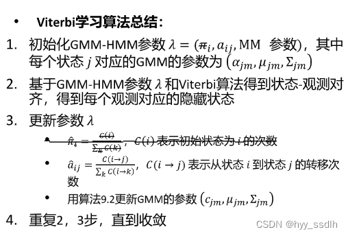学习笔记（GMM,HMM）_gmm-hmm-CSDN博客