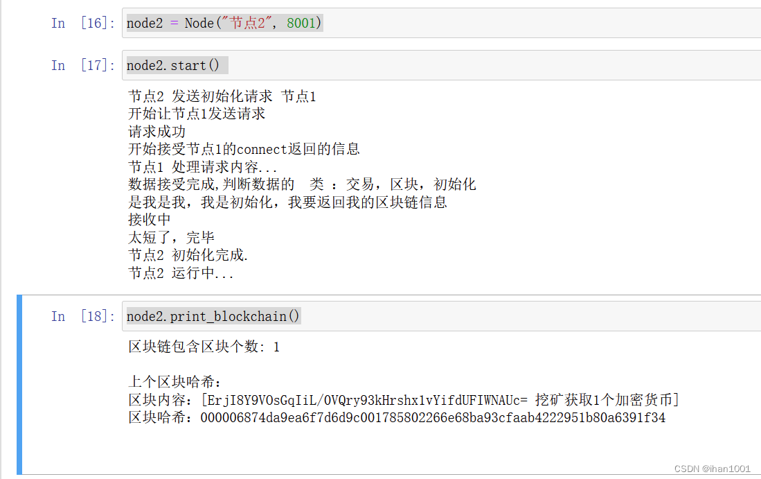 Python区块链简单模拟【05】使用python模拟区块链的运行 Csdn博客