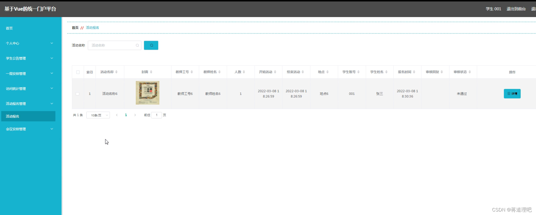 Springboot毕设项目基于Vue的统一门户平台sd098（java+VUE+Mybatis+Maven+Mysql）_java统一门户-CSDN博客