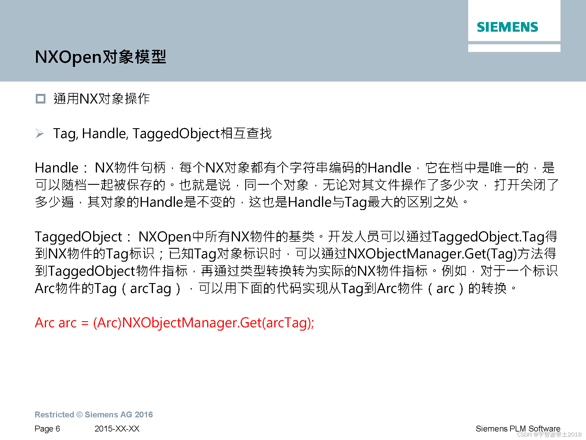 NXOpenC#-通用NX对象操作Tag,Handle,TaggedObject介绍_nxopen handle tag转换-CSDN博客