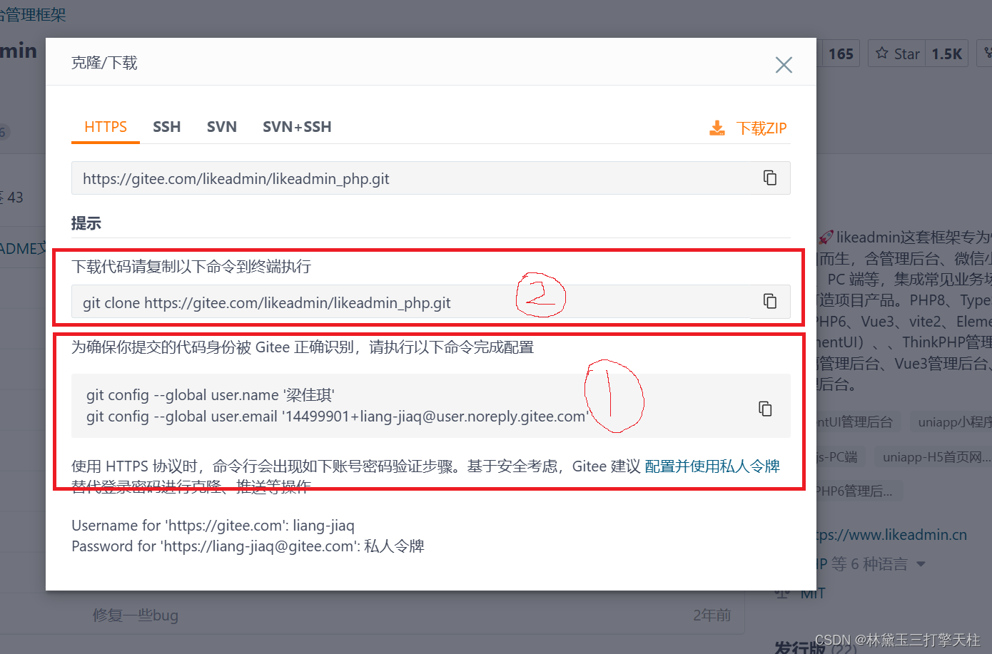 Docker中搭建likeadmin_likeadmin docker-CSDN博客
