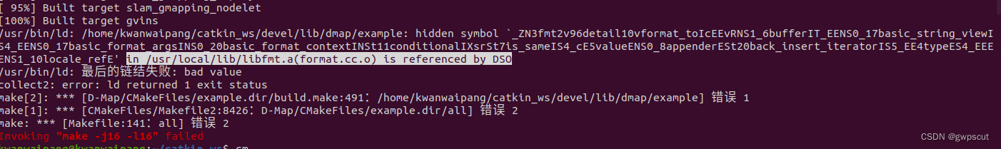 实验笔记之——bug：in /usr/local/lib/libfmt.a(format.cc.o) is referenced by DSO_is referenced by dso ...