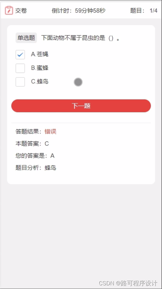 java健康医生App(ssm)-CSDN博客