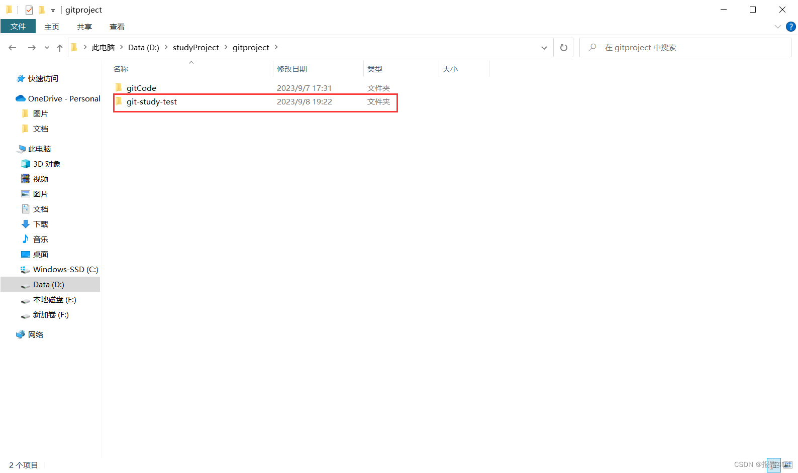 Git的基本使用：上传自己的文件或项目到gitee上自己的仓库中gitee Push 文件夹上传 Csdn博客