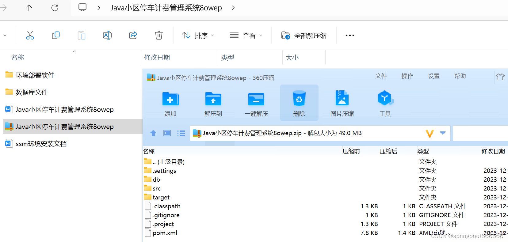 Java小区停车计费管理系统(毕设源码+mysql+lw)_停车场车位管理系统(java+mysql)-CSDN博客