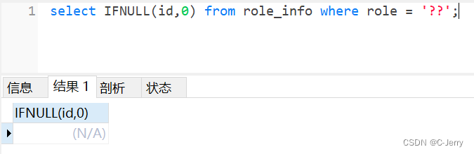 记一次使用Mysql 5.7查询表中不存在的值返回为N/A-ifnull等空值判断失效_mysql查询不存在值返回空值-CSDN博客