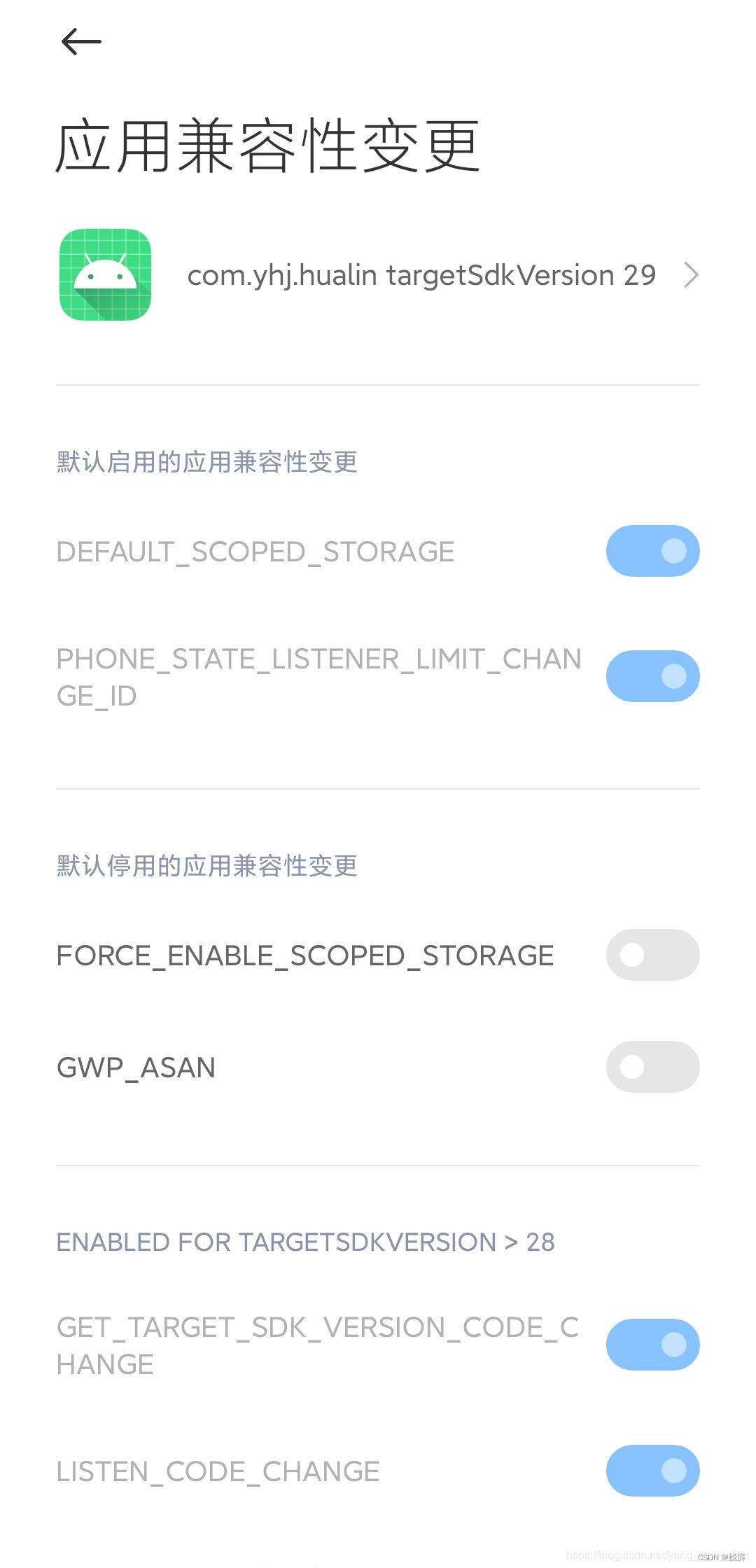 Android 11适配攻略_android queries-CSDN博客