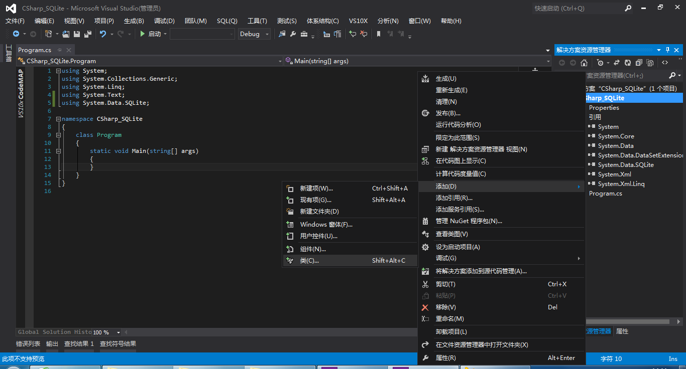 winform mysql 建表_手把手教你使用C#操作SQLite数据库，新建数据库，创建表，插入，查询，删除，运算符，like(持续更新)...-CSDN博客