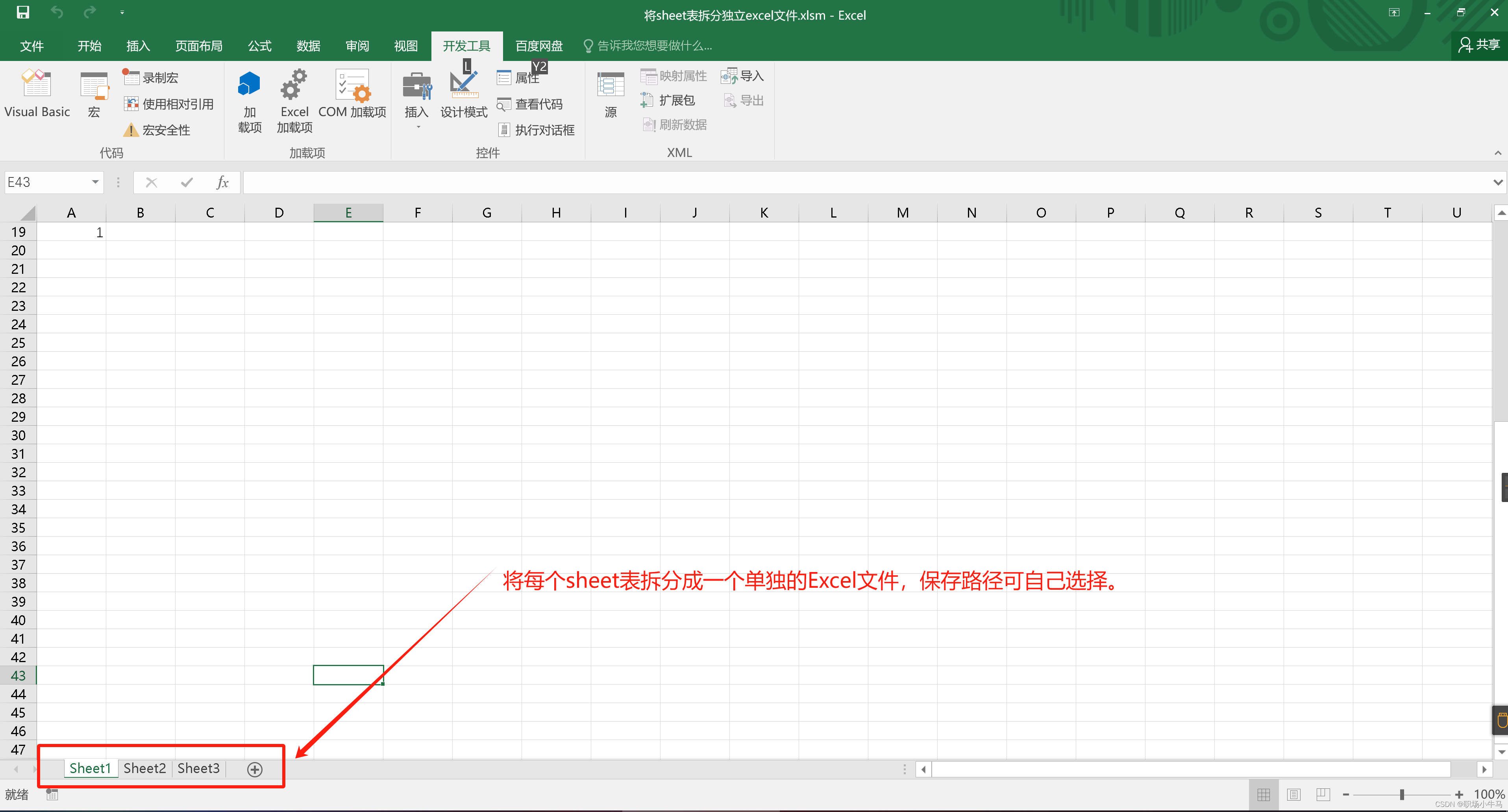 【office】【vba宏】使用宏实现表格中sheet表拆分成独立的文件excel拆表宏 Csdn博客
