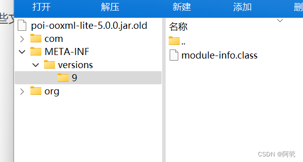 解决报错 严重: Unable to process Jar entry [META-INF/versions/9/module-info.class] from Jar [jar:file ...