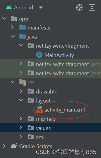 AndroidStudio5.5Fragment入门_android studio fragment-CSDN博客