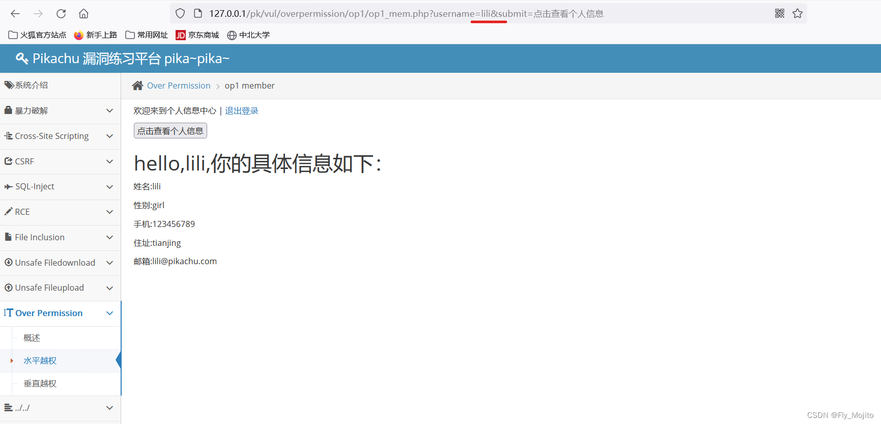 皮卡丘Over Permission-CSDN博客