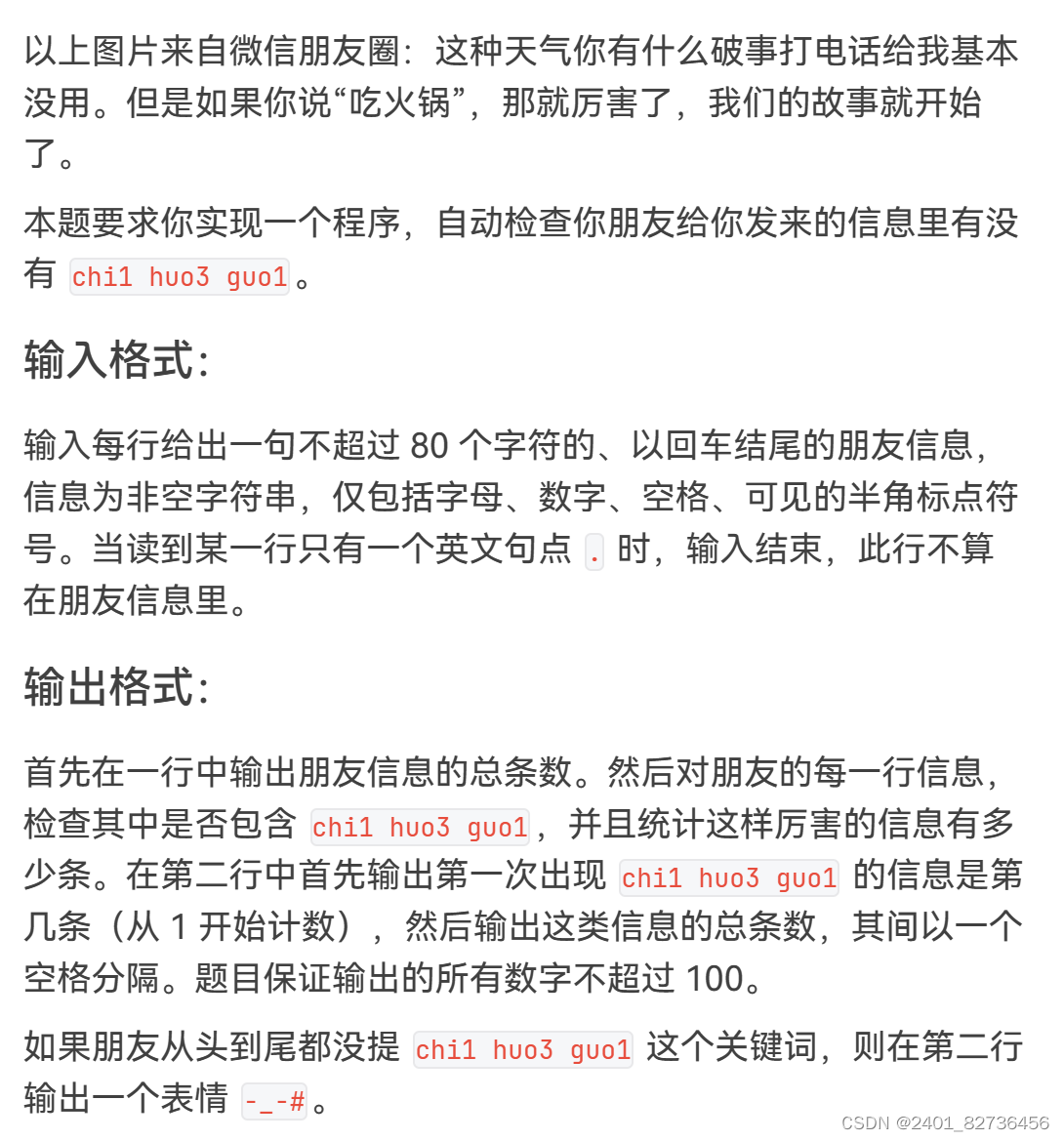 L1 070 吃火锅分数 15l1 070 吃火锅 分数 15 作者 陈越 单位 浙江大学 Csdn博客 
