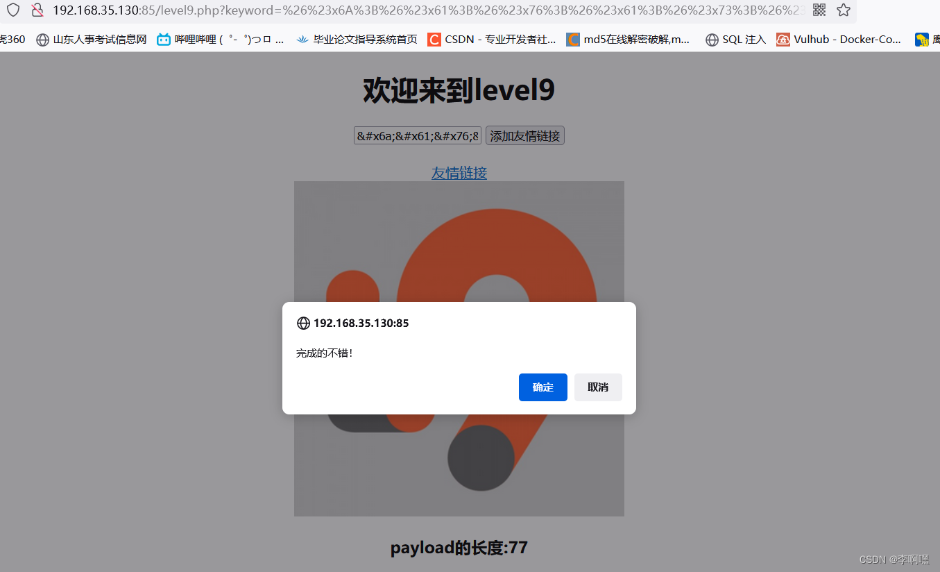 复现xss挑战之旅level 1-level 10_llxss-CSDN博客
