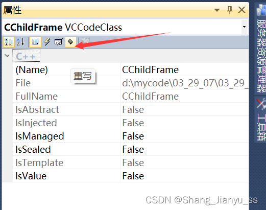 MFC多文档结构与窗口拆分及Dialog、PropertySheet集成-CSDN博客