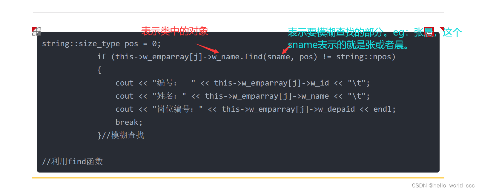 C++的模糊查找的实现（简版）_cstring模糊查找-CSDN博客