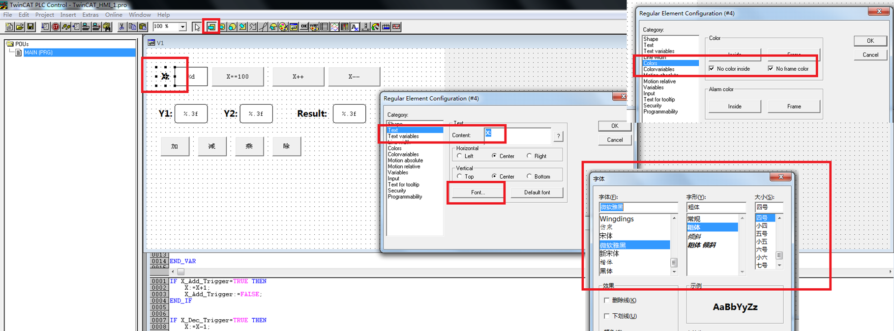 倍福TwinCAT(贝福Beckhoff)常见问题(FAQ)-人机界面快速入门 TC2_倍福中在pous与program的区别-CSDN博客