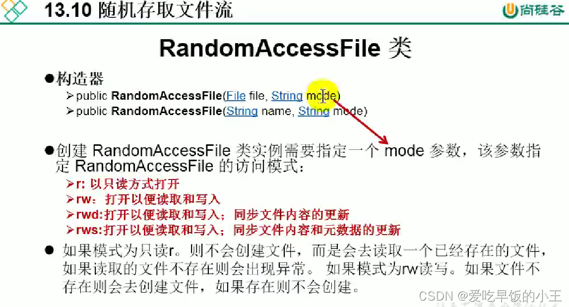 Java学习(尚硅谷)IO流学习之RandomAccessFile的使用_保存指针32后面的所有数据到strinbuilder中-CSDN博客