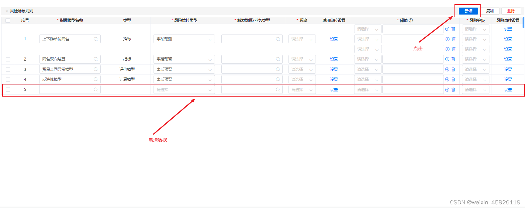 Vueelementui的el Table组件，合并单元格，勾选之后，复制、新增、删除、批量复制、批量删除功能vue El Table 合并单元格 Csdn博客 5711