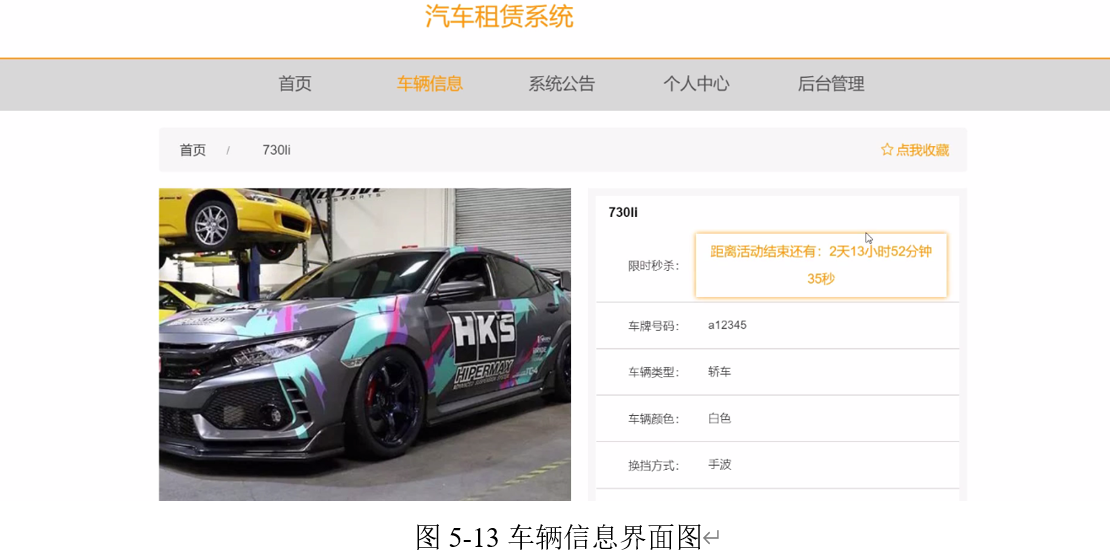 9.汽车租赁系统|基于SpringBoot+ Mysql+Java+B/S模式设计与实现(可运行源码+数据库+设计文档+lw)java期末大作业毕业设计项目管理系统计算机软件工程大数据专业 ...