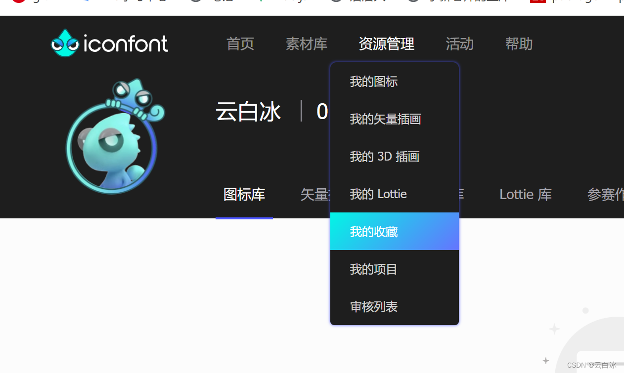 vue2项目插入icon font步骤_vue2 icon-CSDN博客