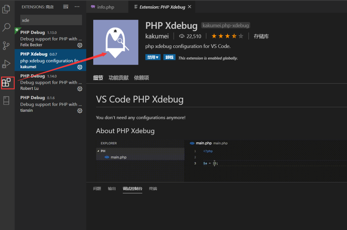 搭建PHP代码调试环境(phpstudy+Xdebug+VScode)_xscode+xdebug+phpstudy-CSDN博客