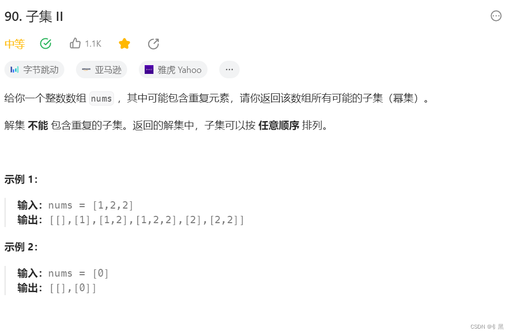 代码随想录算法训练营第二十八天leetcode93、leetcode78、leetcode90 Csdn博客 