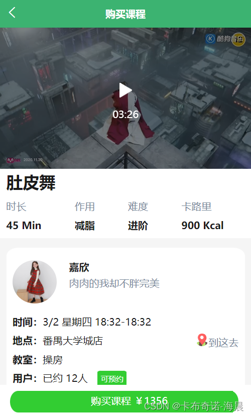 基于javaspringbootvueuniapp有教程前后端分离健身预约系统设计与实现健身房扫码签到小程序源码前端加后端 Csdn博客