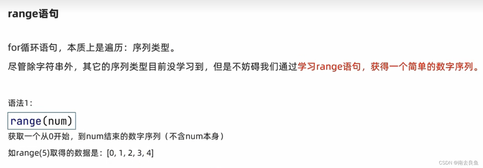 Python编程基础入门：语法、数据结构与控制流 Csdn博客