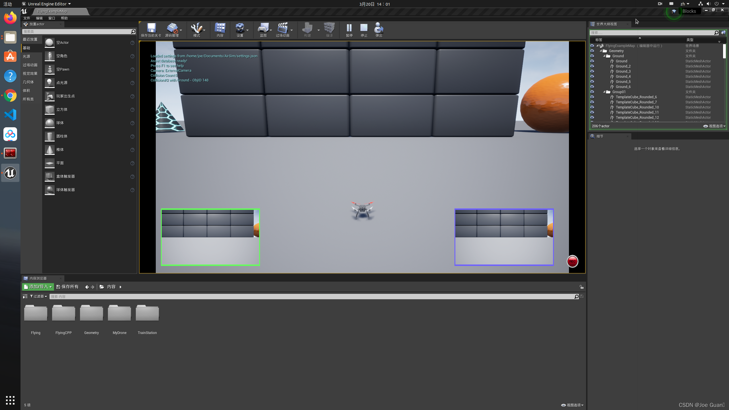 AirSim 如何更换无人机模型_airsim修改模型-CSDN博客