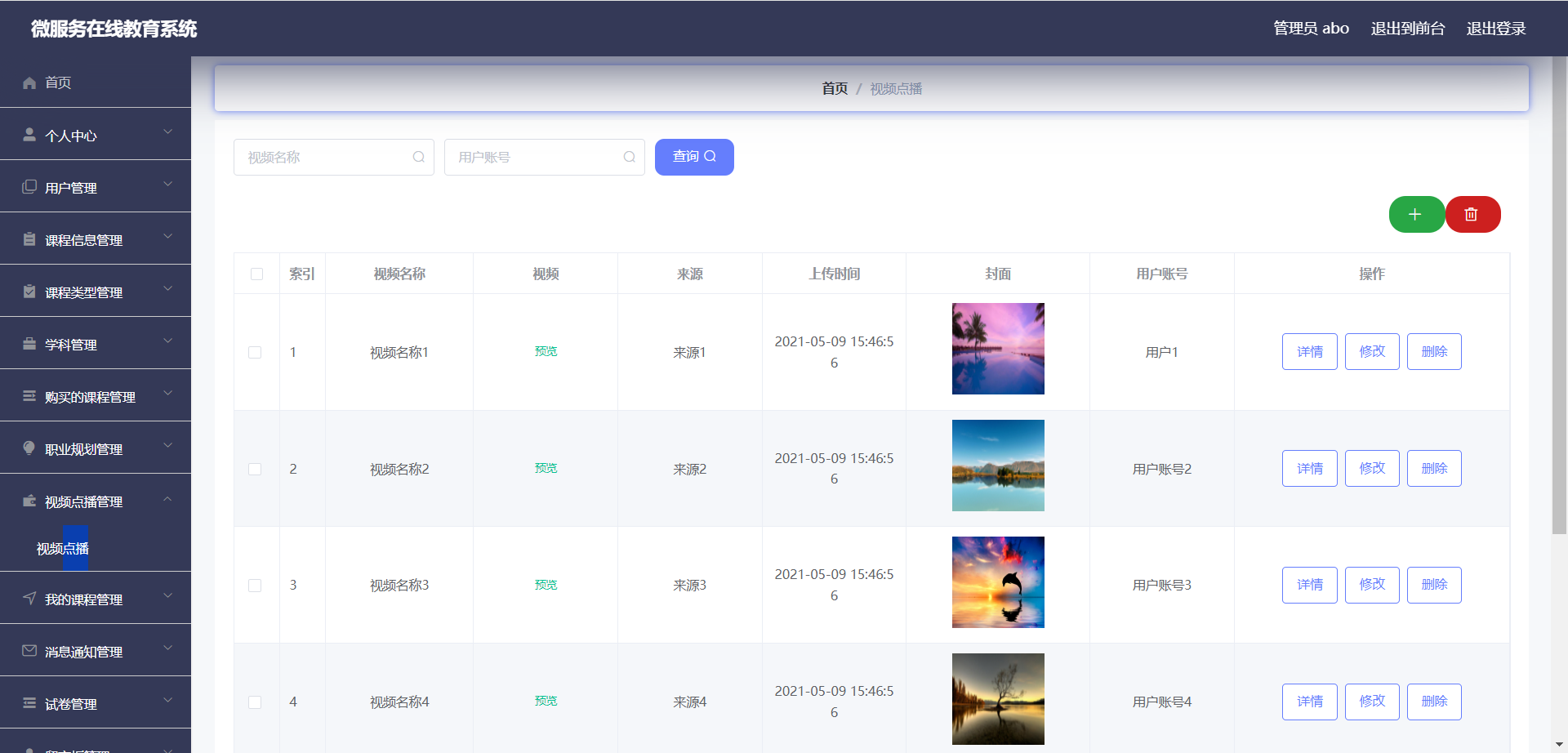 57基于springboot Vue实现的前后端分离 在线教育系统（项目 论文ppt）基于springbootvue前后端分离的在线教育平台项目 Csdn博客