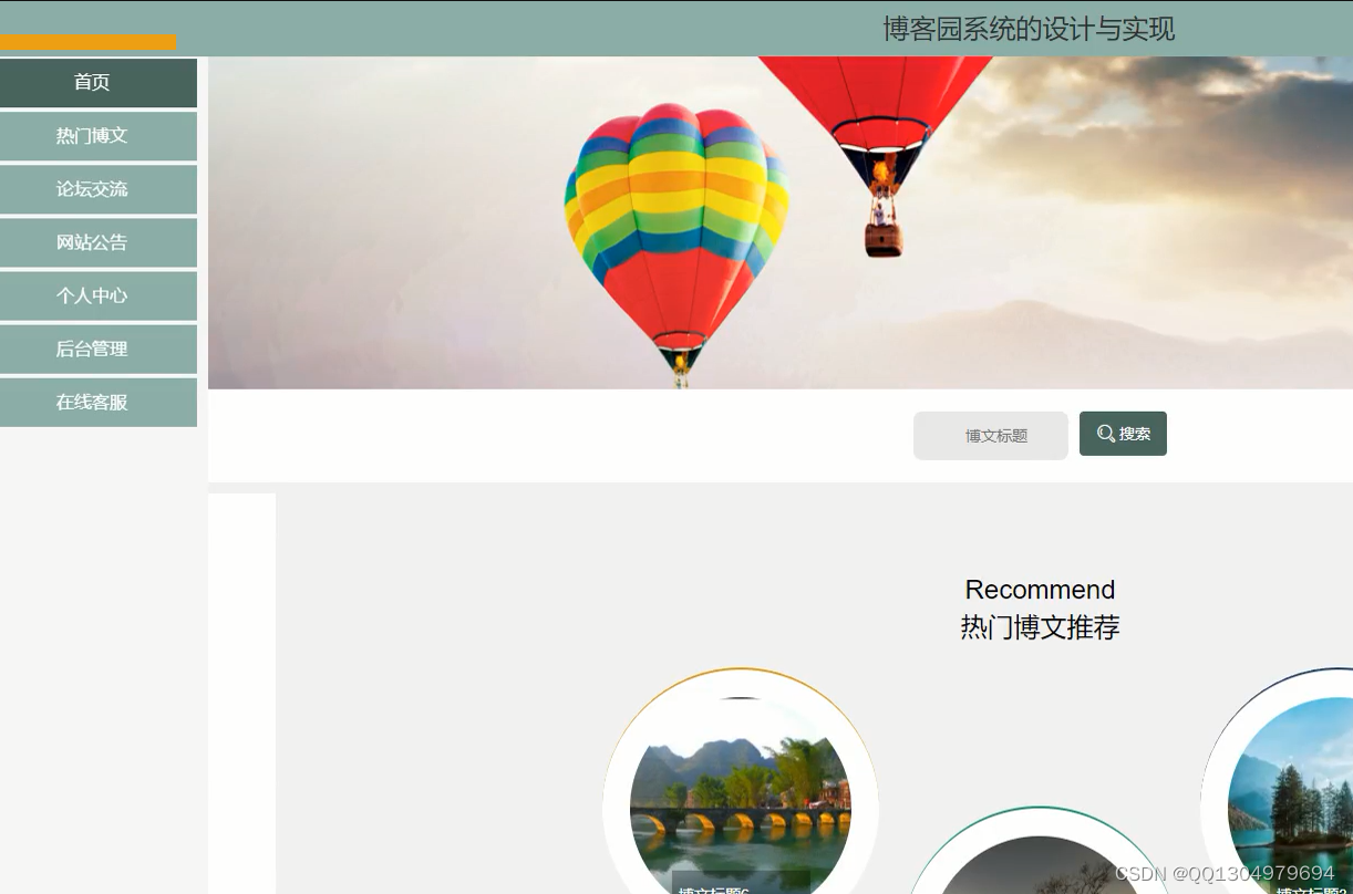 计算机毕业设计nodejsvue多用户博客网站express基于vue和nodejs的个人博客系统设计的参考文献 Csdn博客