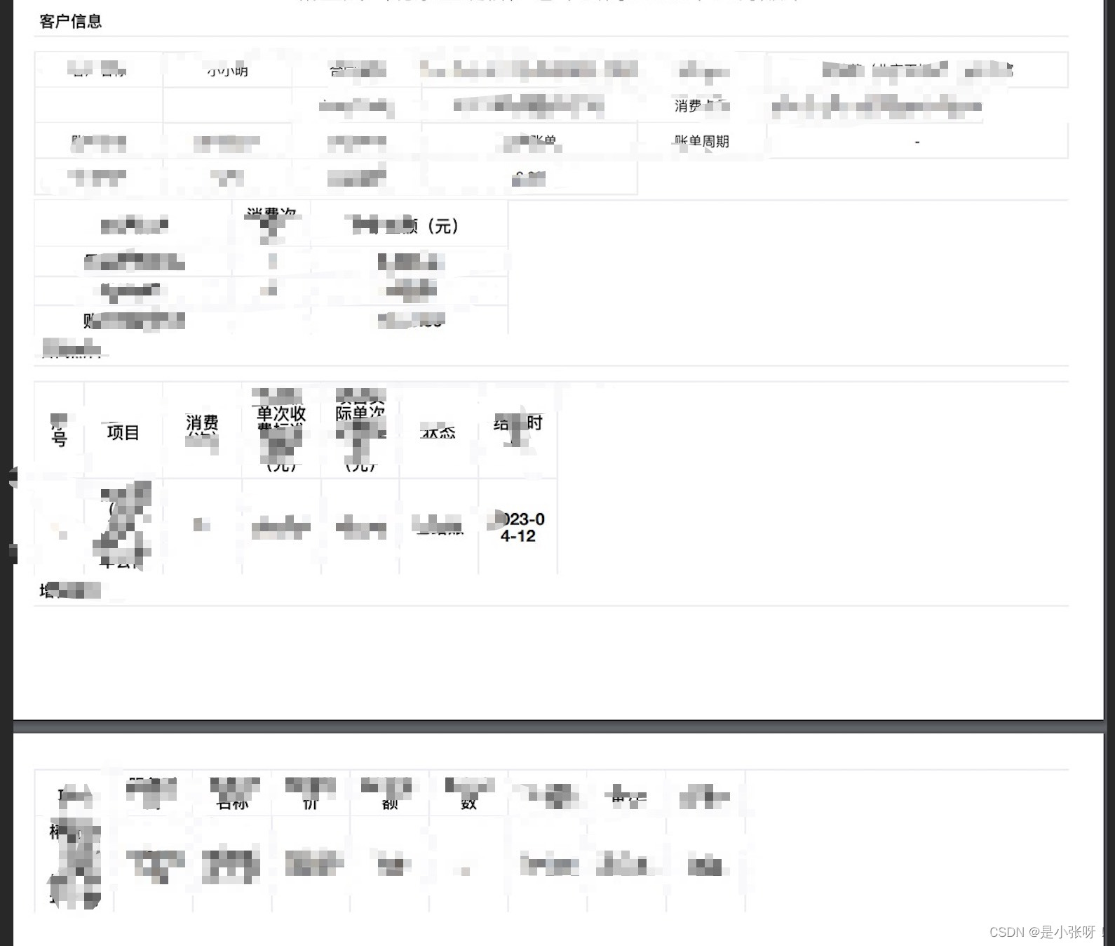 vue2打印el-table表格宽度无法撑满自适应,复制即用_el-table-column调用网页打印预览没有实现自适应缩放-CSDN博客