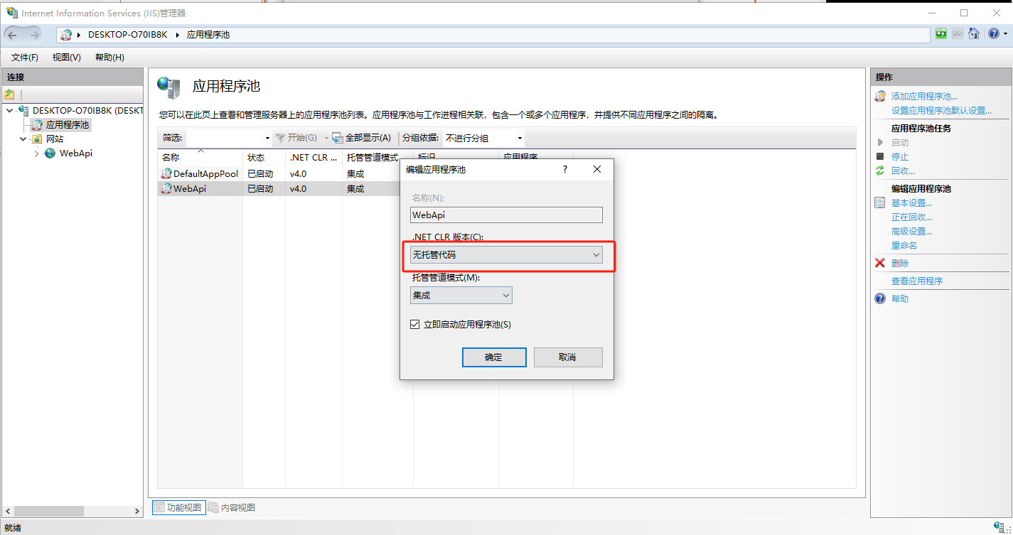 Aspnet Core Web Api发布部署iis详细教程webapi部署到iis Csdn博客