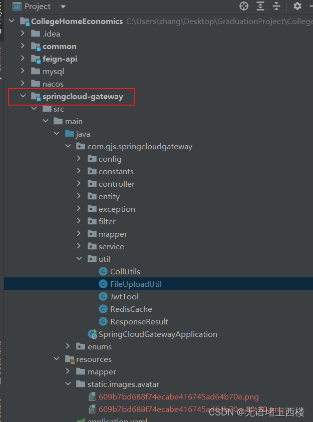 微服务gateway全局图片上传_gateway multipartfile-CSDN博客