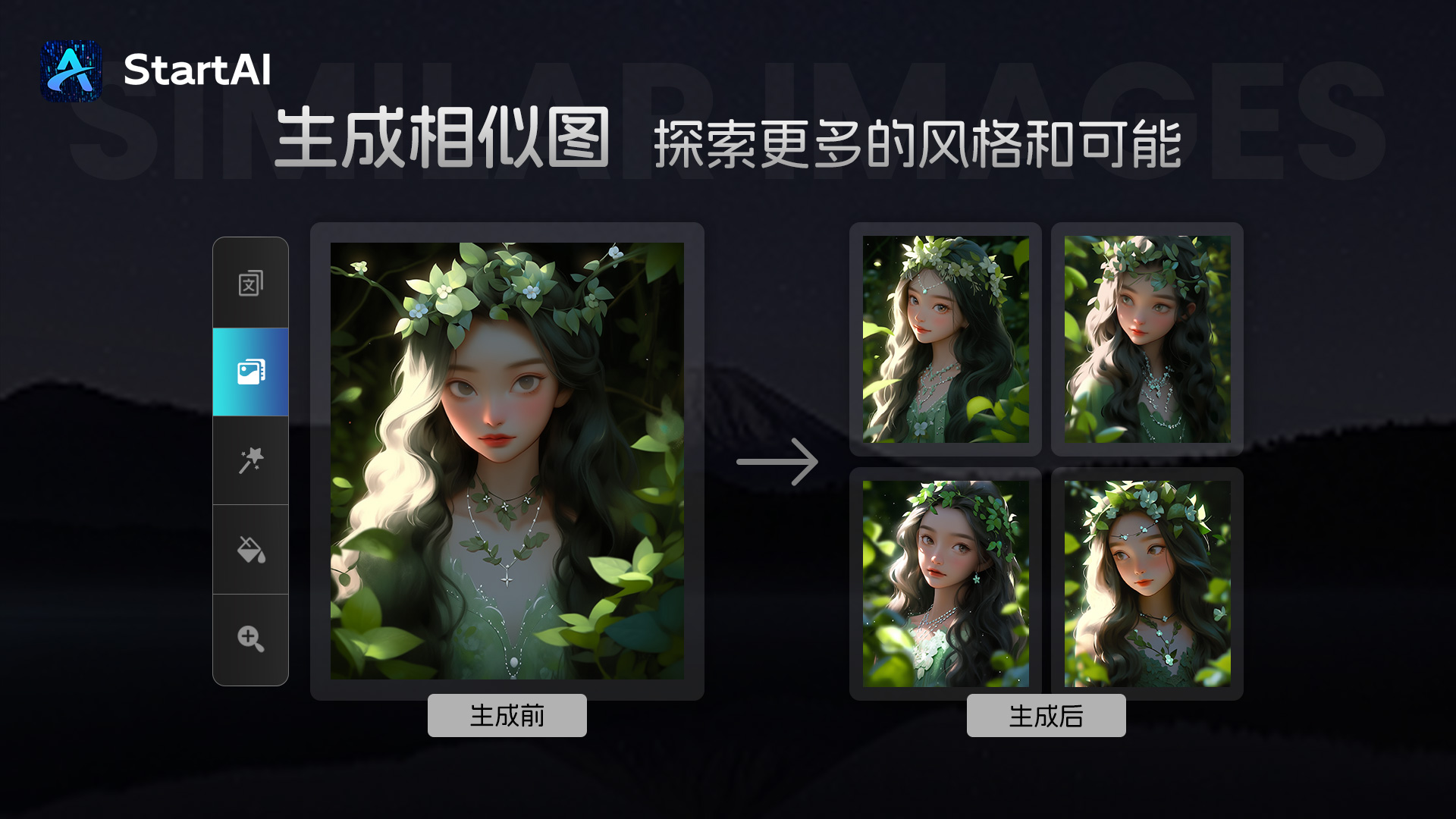 入门到实践，手把手教你用AI绘画！_startai官网-CSDN博客